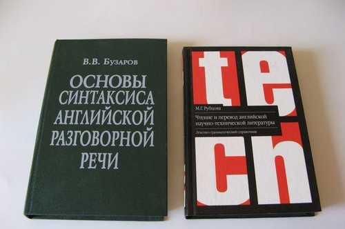 Аутентичная и учебная лит-ра на англ. языке