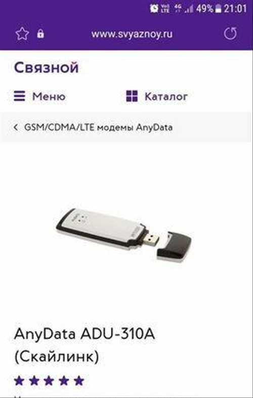 Модем AnyData ADU-310A