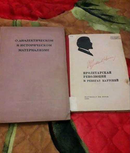 Книги довоенные 1935 и 1939 года