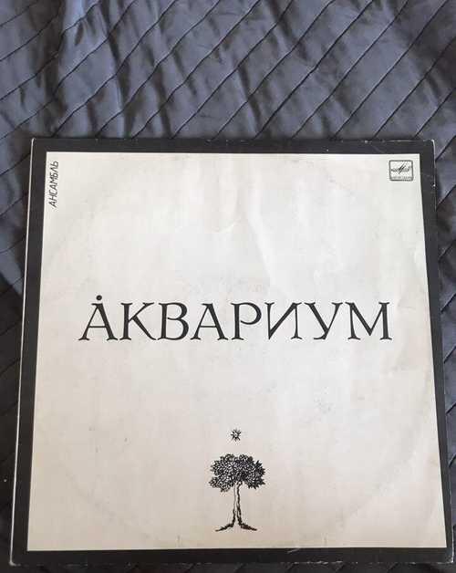 Винил Аквариум
