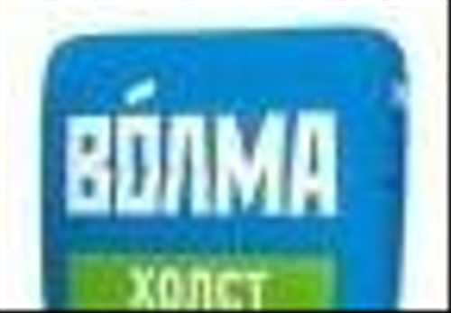 Алебастр волма. Штукатурка Волма холст. Гипс медицинский Волма.