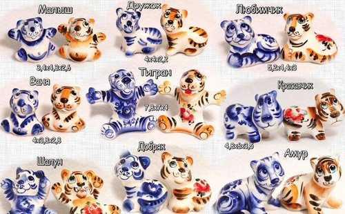 Тигры гжель и майолика (фарфор), символ 2022г