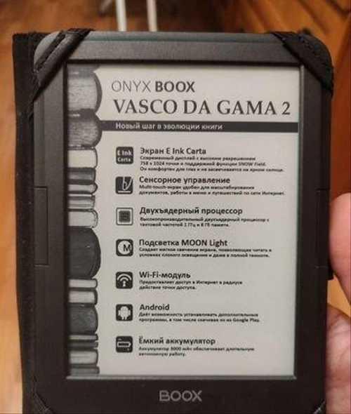 Onyx boox Vasco da Gama 2