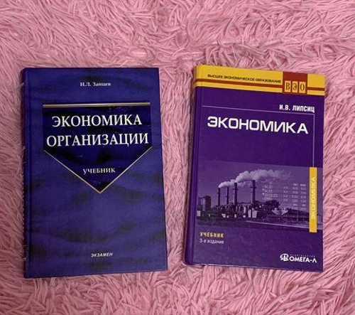10 Книг Экономика