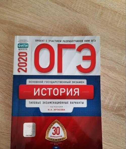 Фипи огэ история