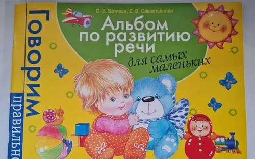 Развивающие книги/пособия от 1 (1,5) до 3 лет