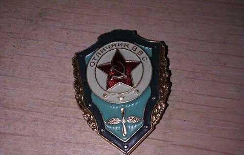 Знак отличник ввс