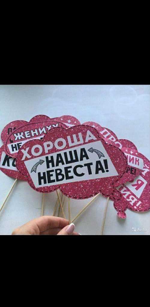 Набор для девичника