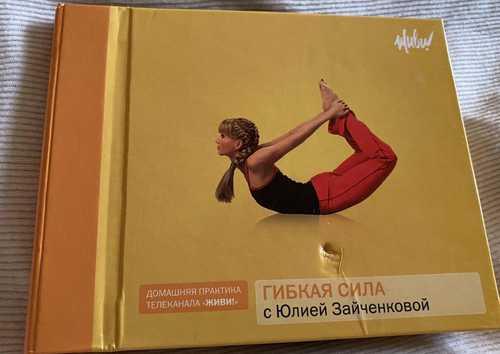 Диски с упражнениями (йога, гимнастика) DVD