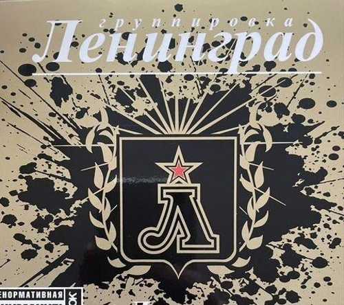 CD компакт диск Ленинград