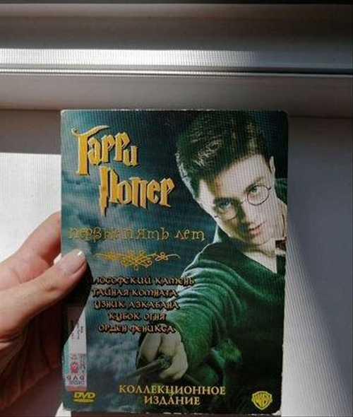 Гарри Поттер коллекционное издание