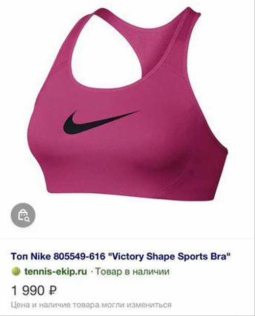 Топ бра nike