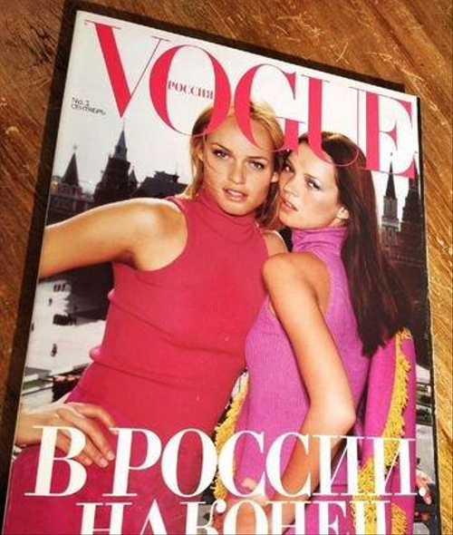 Журнал Vogue первый номер в России 1998