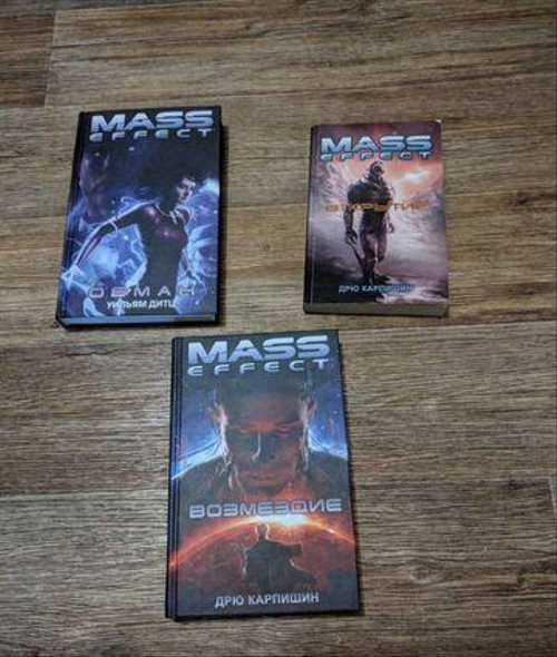 Серия книг mass effect