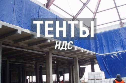 Тент