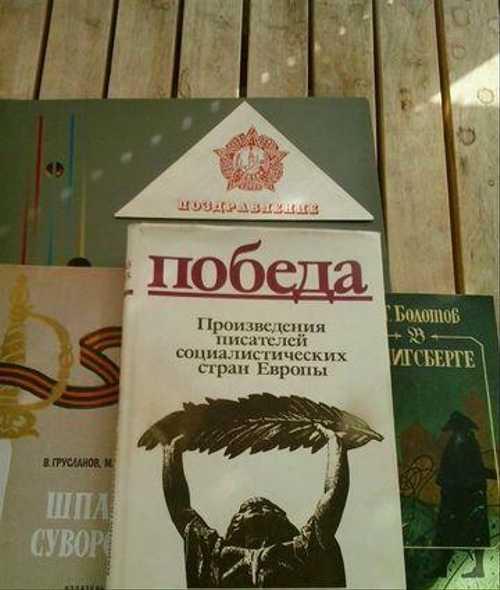 Книги о войне для домашнего чтения