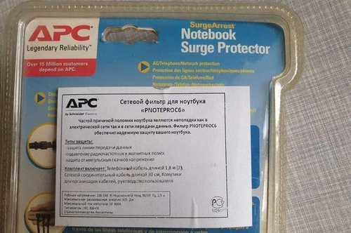 Защитный сетевой фильтр для ноутбука APC