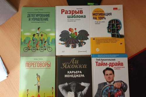 Подборка книг по личной эффективности