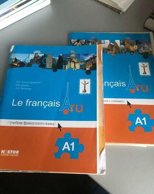 Le francais a1