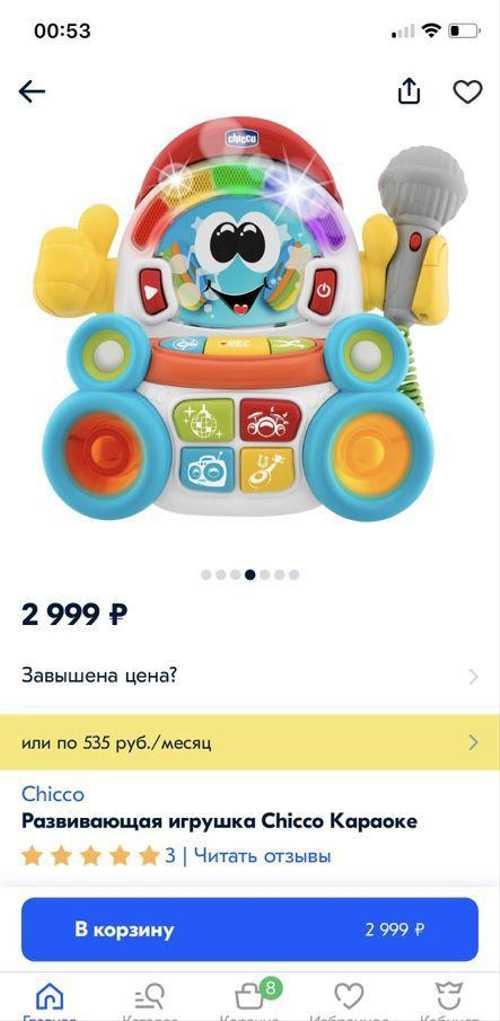 Развивающие игрушки chicco