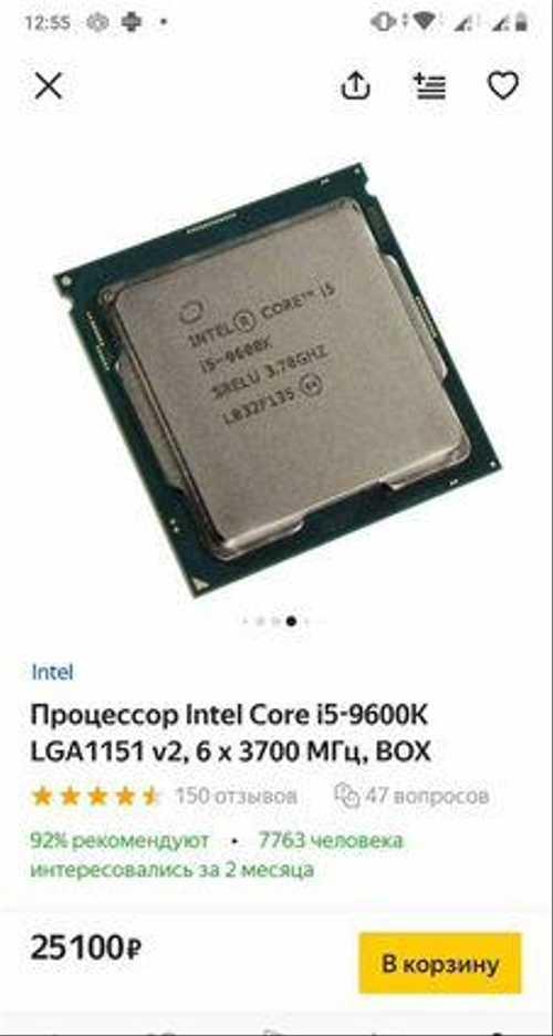 Intel core i5 9600k