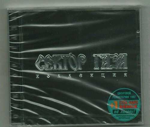 CD-диск Сектор газа "Сектор газа" Австрия 1997 г