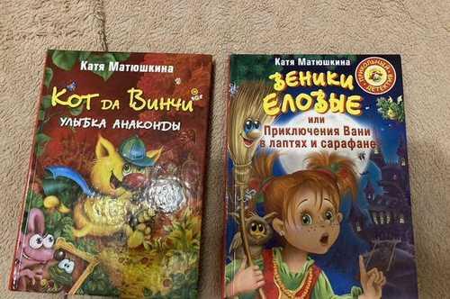 Книга "Веники еловые, или Приключения Вани."