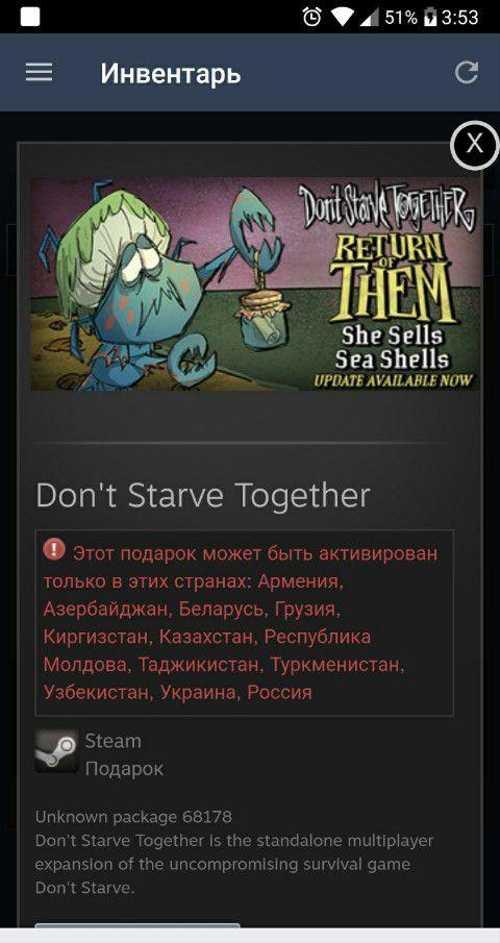 Dont starve together