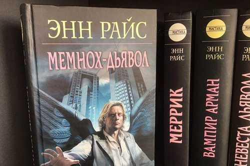 Книги серия Мистика