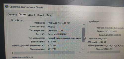Nvidia GeForce gt730 4gb