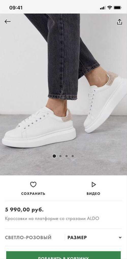 Новые Кеды aldo