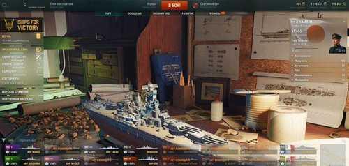 Продам аккаунд World of Warships