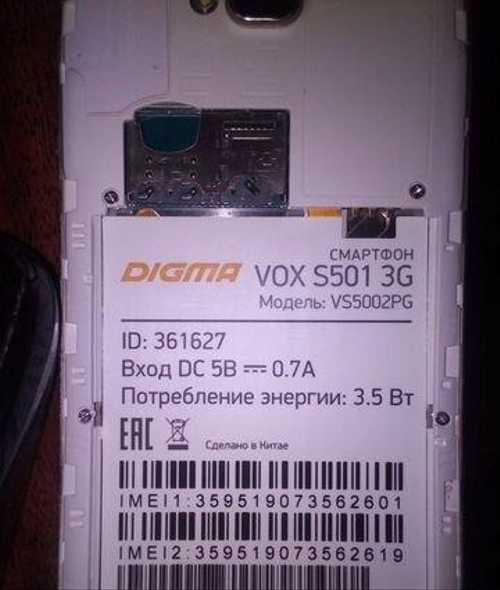 Телефон Digma VOX S501 3G