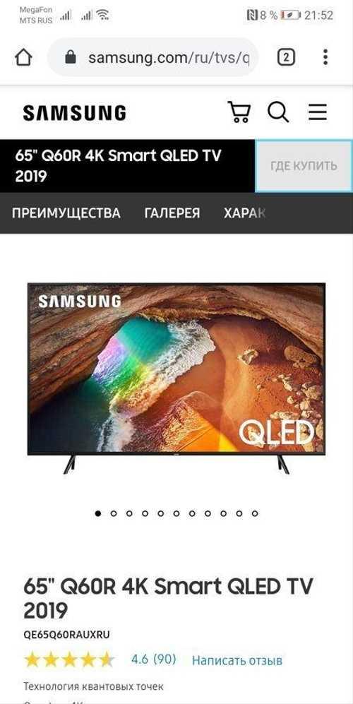 Телевизор Samsung QE65Q60tauxru