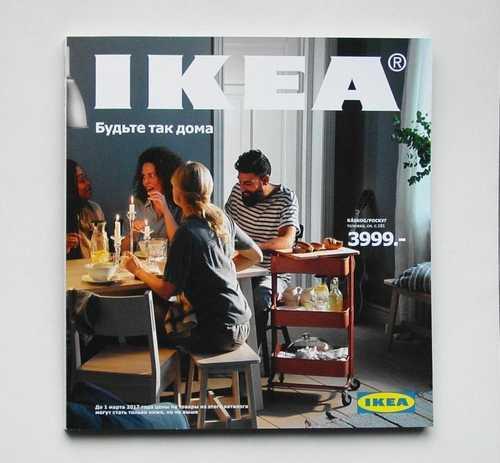 Каталог IKEA 2005-2017г