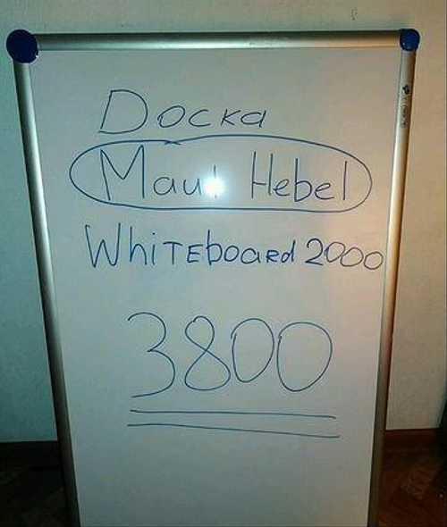 Доска Maul Hebel Whitebord 2000 магнитно маркерная