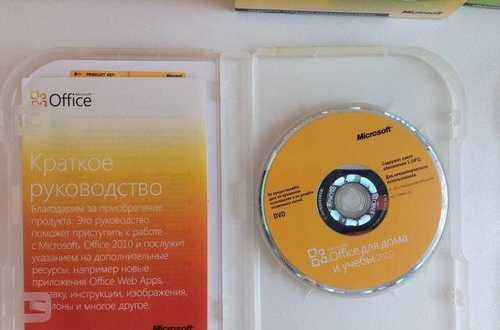 Microsoft office 2010