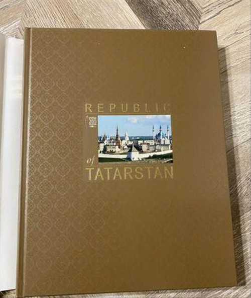 Книга о Республике Татарстан