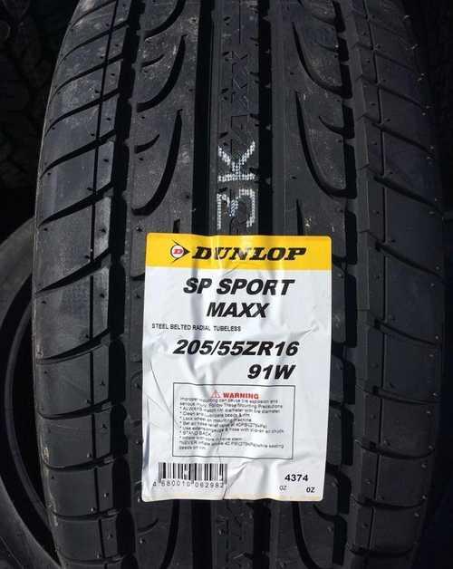 205/55 R16 Dunlop SP Sport Maxx новые летние