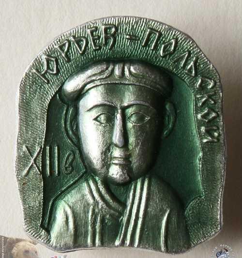 Значок "Юрьев-Польской XII в."
