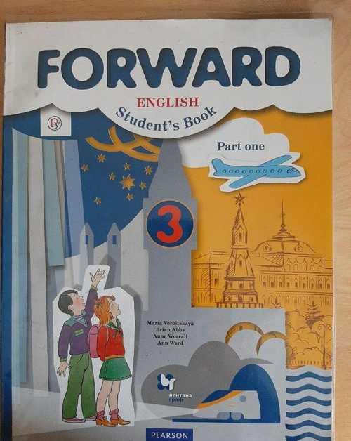 Forward english вербицкая. Forward Вербицкая 3 класс. Английский форвард 3 класс тетрадь. Английский яз Вербицкая Вербицкая 3 класс.