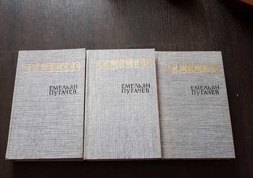 Емельян Пугачев