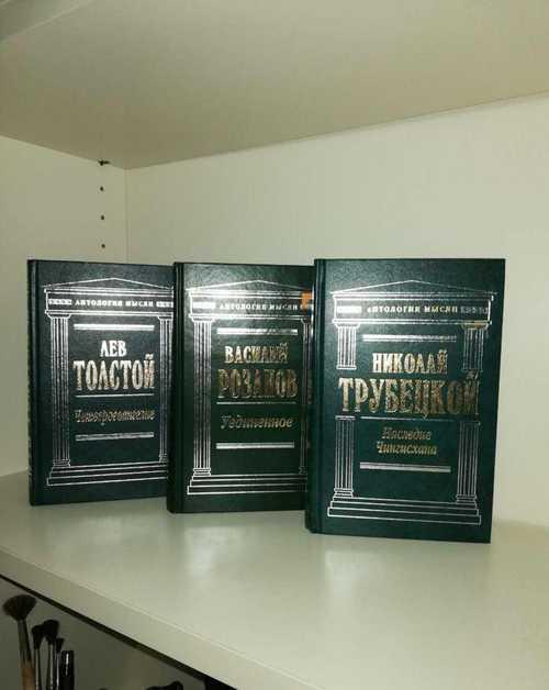 Книга мысли толстого. Четвероевангелие толстой. Антология мысли Розанов уединенное. Книга Лев Толстого антология мысли. Розанов уединенное 2006 антология мысли OZON.