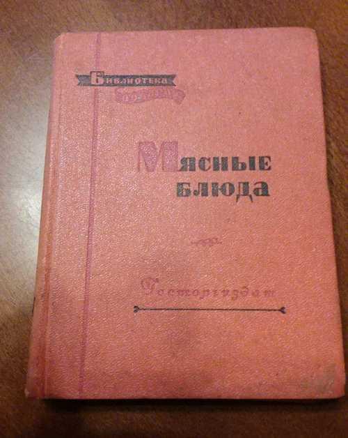 Книга поварская