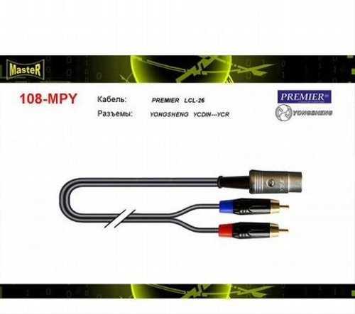 Шнур 5 din на 2 RCA Premier lcl-26