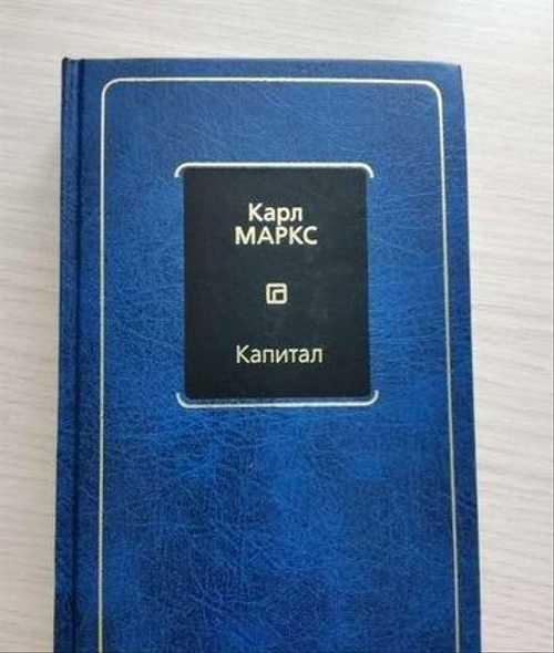 Карлов книга