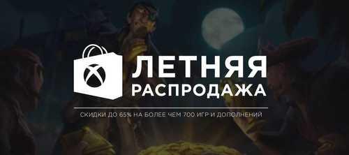 25-ти значные коды для Xbox One