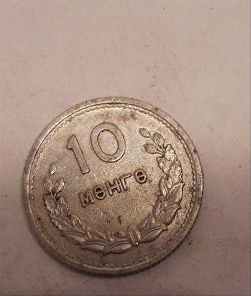 10 мунгу 1959 г. (Монголия)