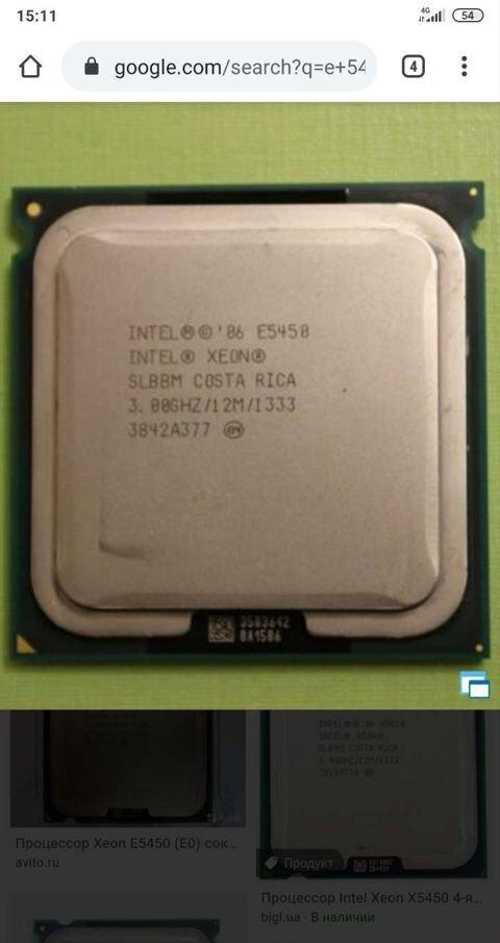 Процессор xeon e5450