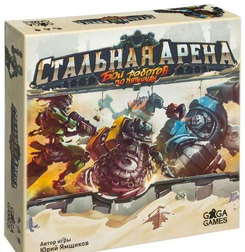 Настольная игра Стальная арена